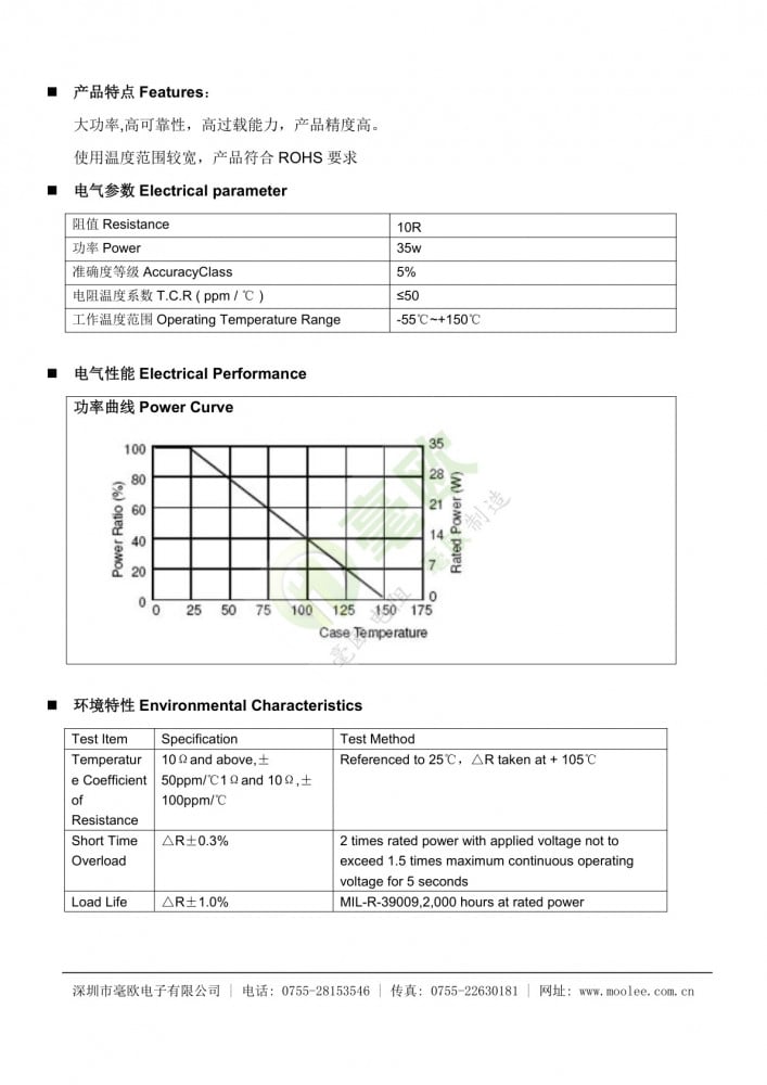 Milliohm To-220-35W-10R-5%-XK document page 3
