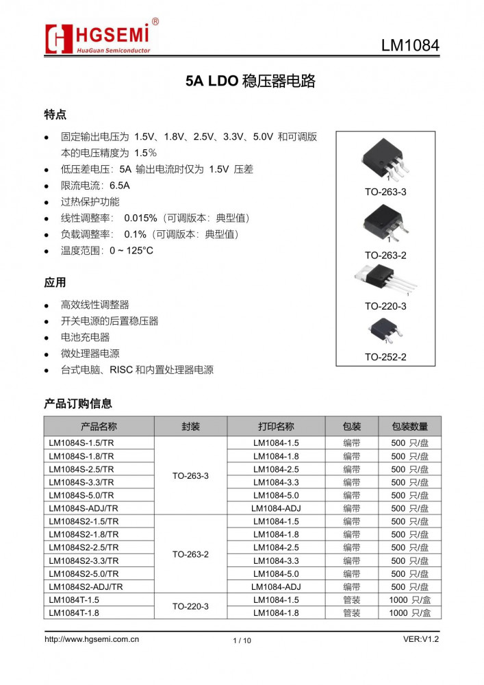 HGSEMI LM1084 datasheet page 1