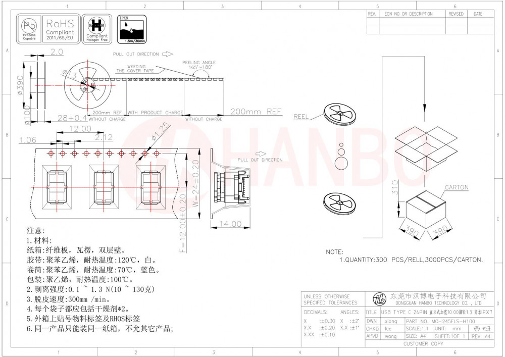 MC-245FLS-H100 technical document page 2