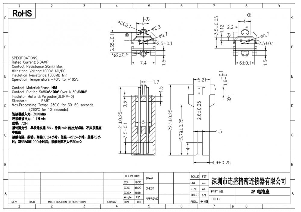 Liansheng TS-00058 technical drawing page