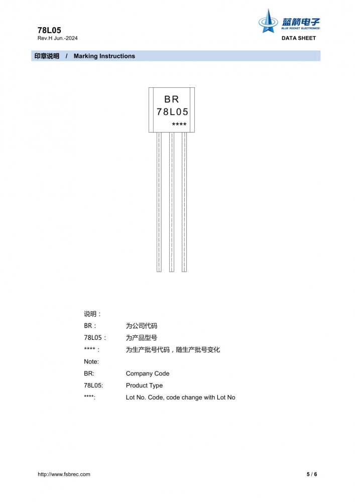 BLUE ROCKET 78L05 datasheet page 5
