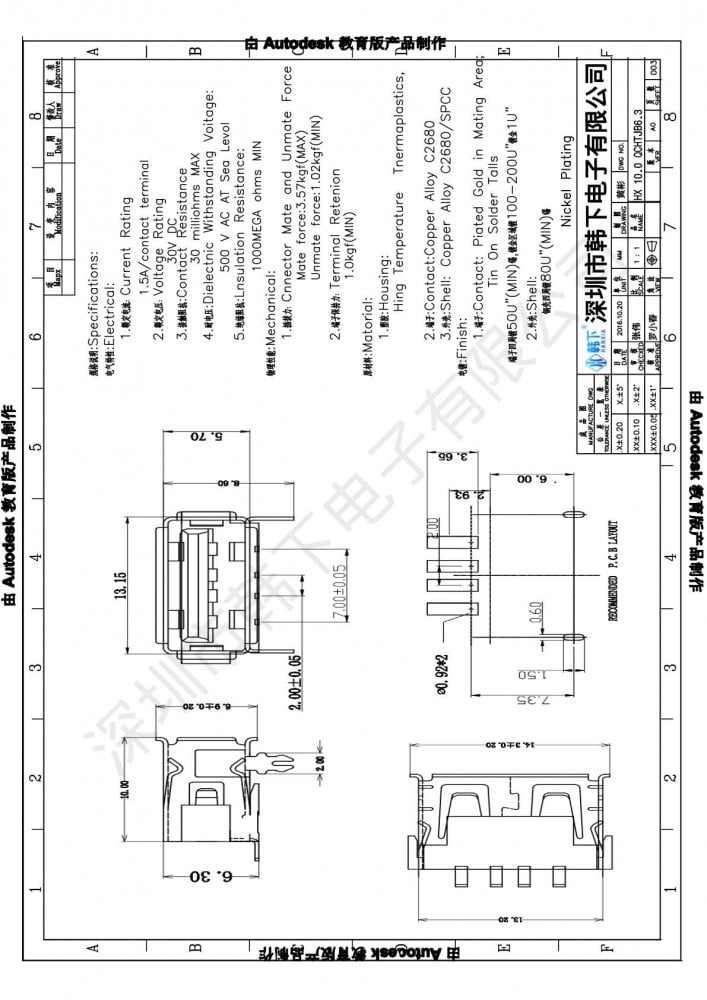 HX 10.0 QCHTJB6.3 approval document page 1