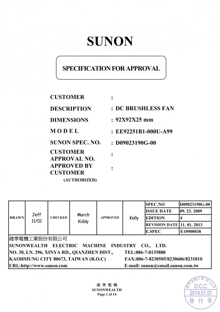 EE92251B1-000U-A99 specification page 1