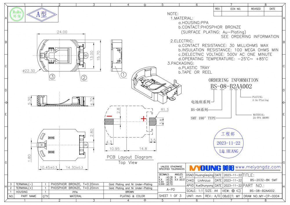MYOUNG BS-08-B2AA002-R technical document page 1