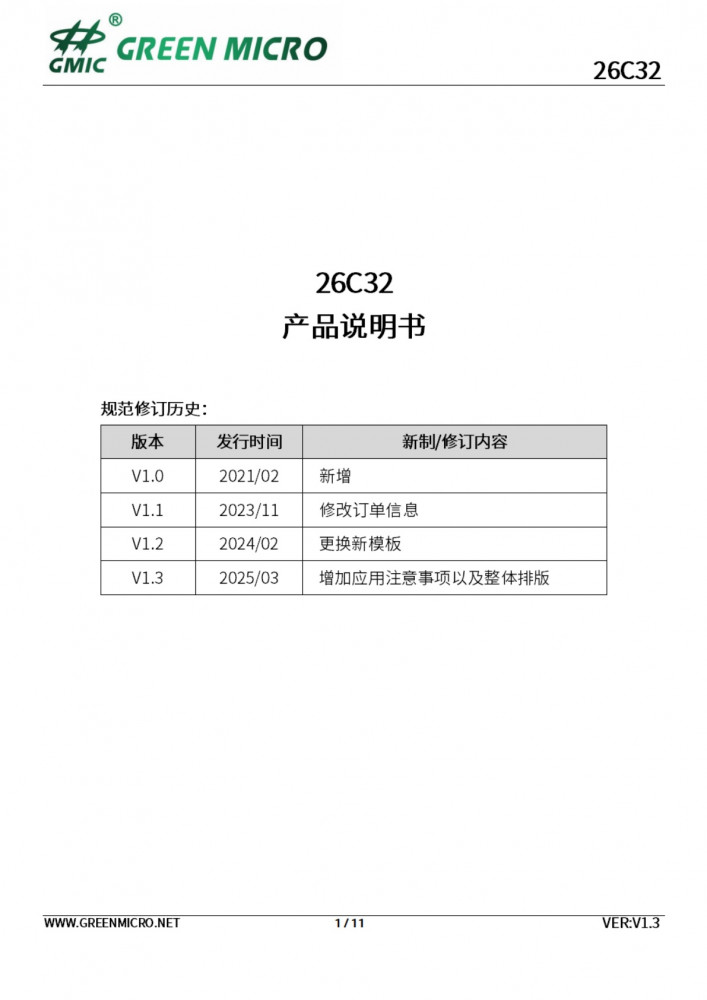 AM26C32IES datasheet page 1