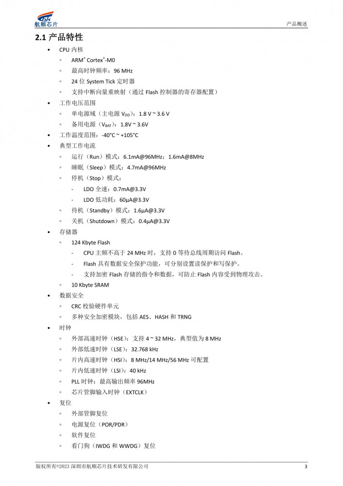 HK32F04A datasheet page 9