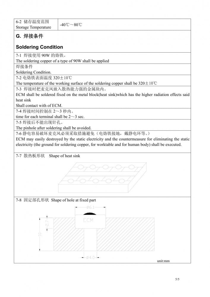 GMI6027N-2C44DB specification page 5