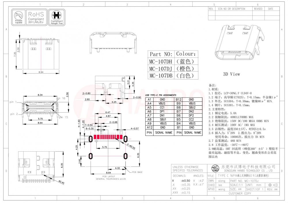 MC-107DJ technical document page 1