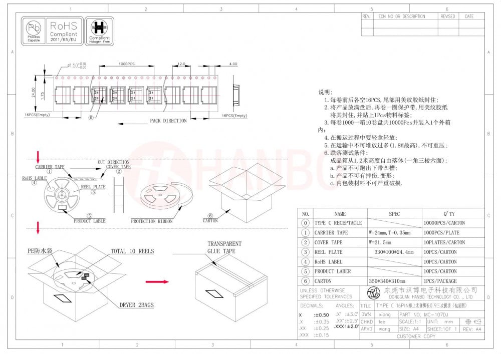 MC-107DJ technical document page 2