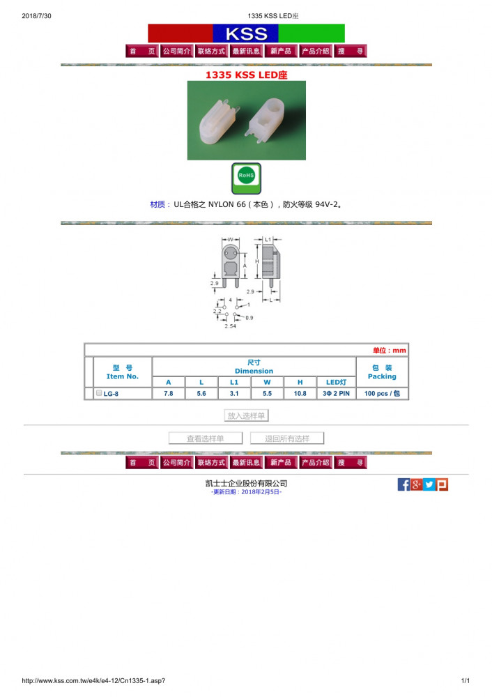 KSS LG-8 technical document preview