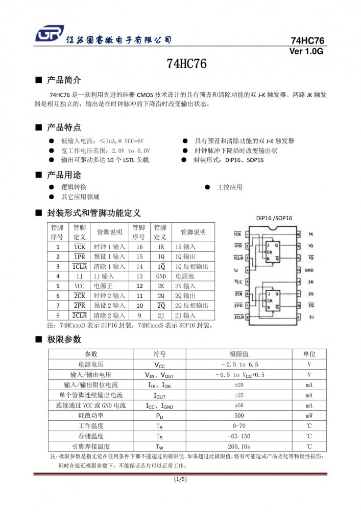 74HC76S datasheet page 1