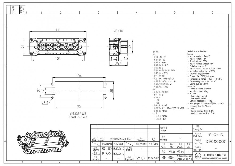 WAIN HE-024-FC technical specification drawing