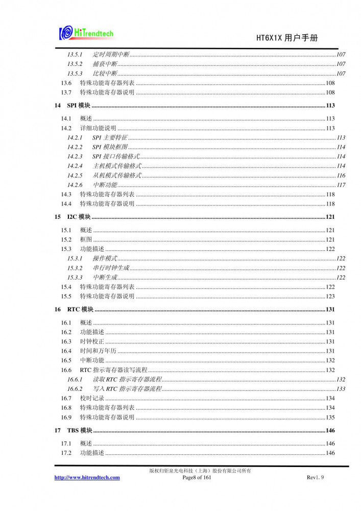 HT6015 document page 8