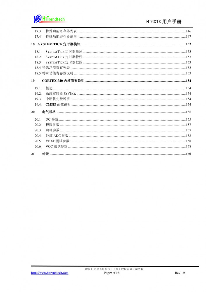 HT6015 document page 9