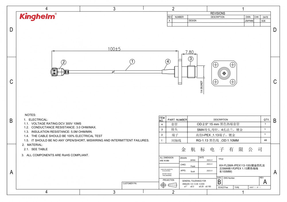 KH-FLSMA-IPEX113-100 technical drawing