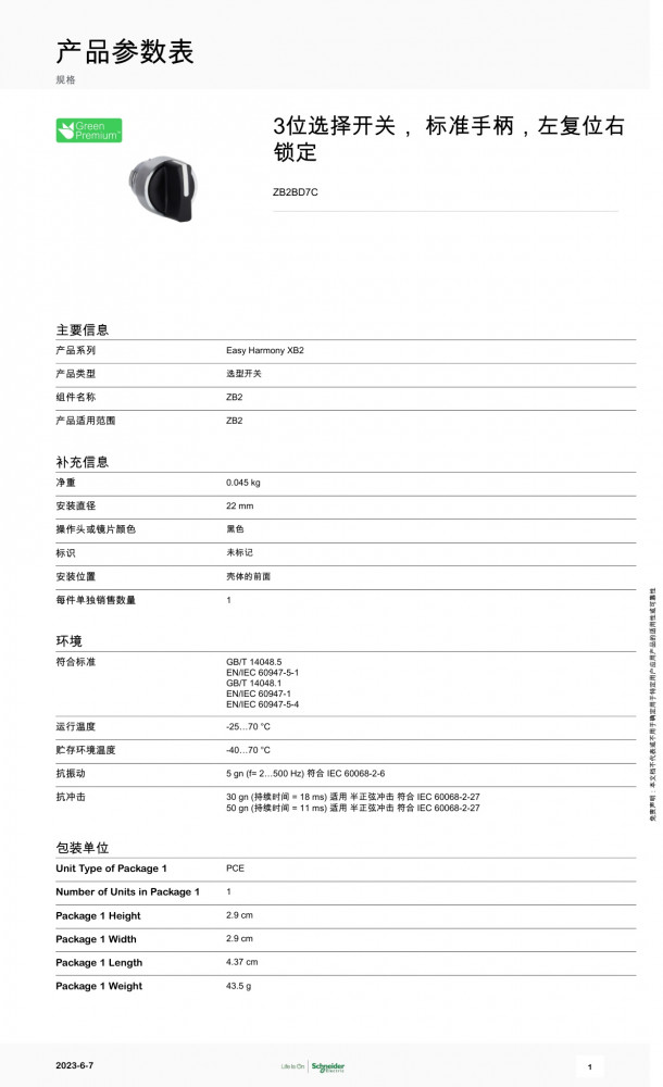 ZB2BD7C technical document page 1