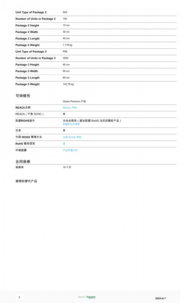 ZB2BD7C technical document page 2