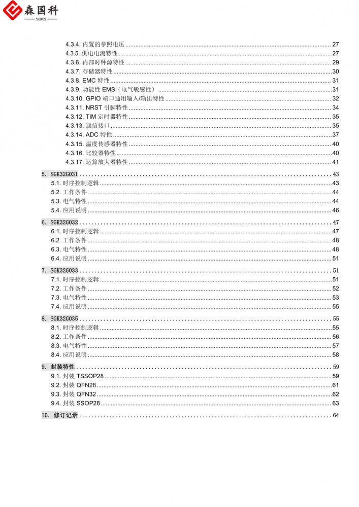 SGK32G03x datasheet page 3