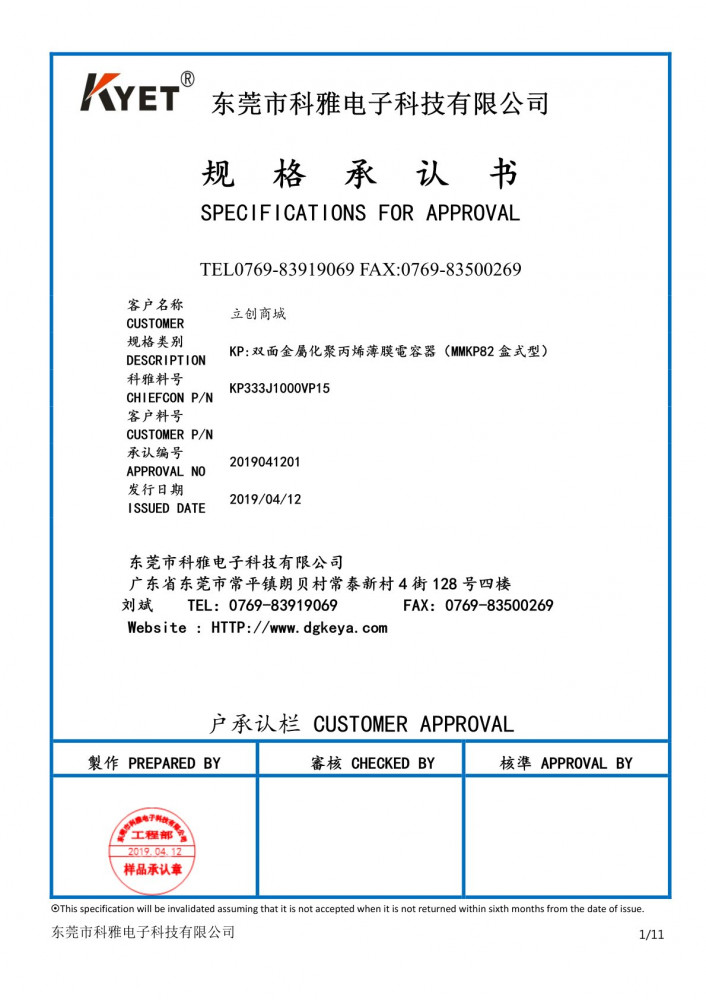 KYET KP333J1000VP15 specification page 1