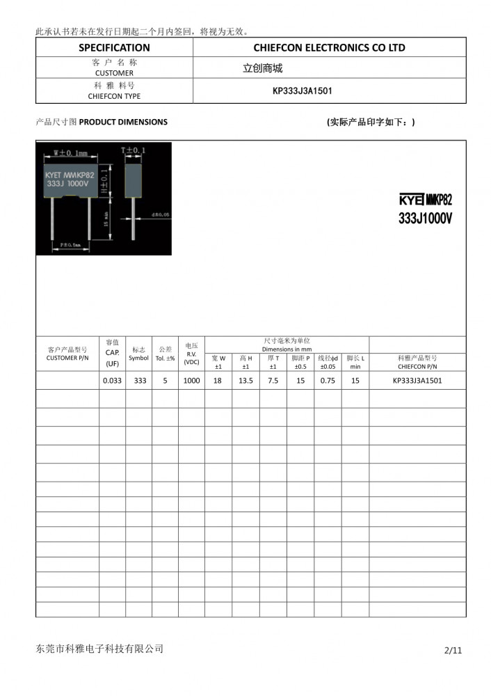 KYET KP333J1000VP15 specification page 2