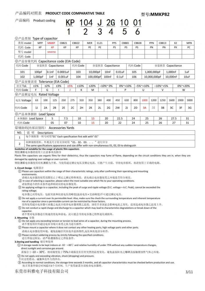 KYET KP333J1000VP15 specification page 3
