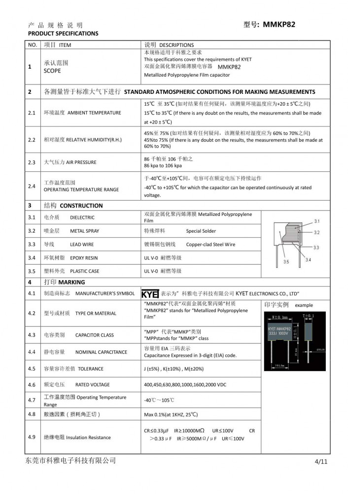 KYET KP333J1000VP15 specification page 4