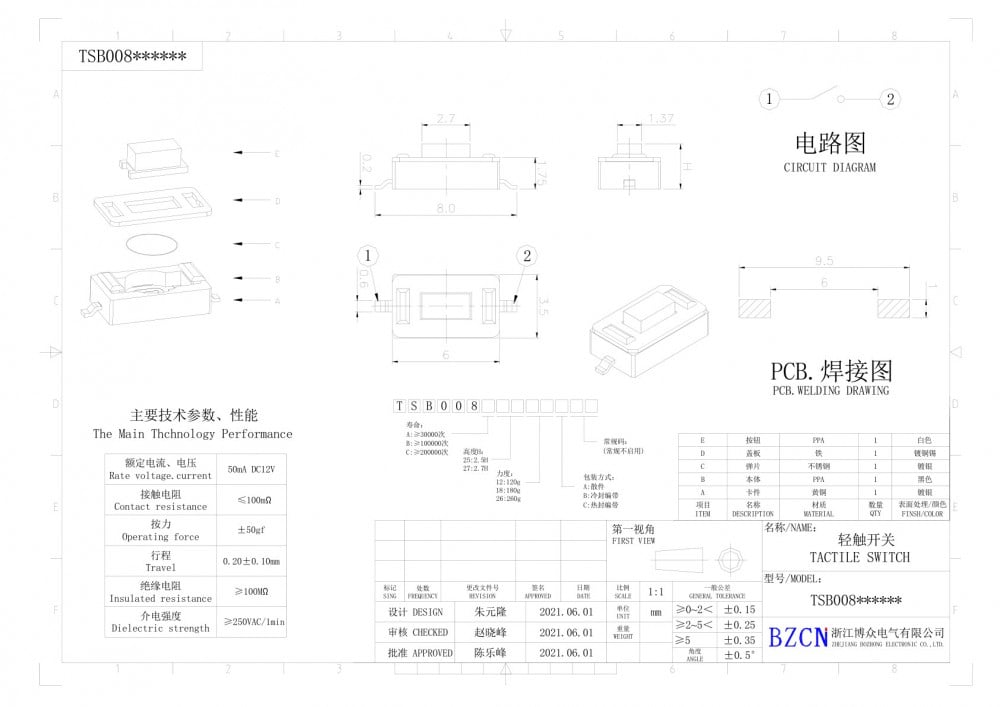 TSB008A2518B specification page 2