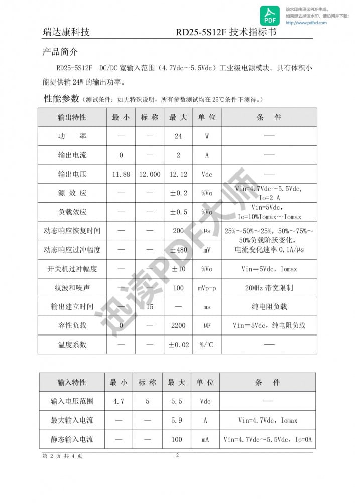 RD25-5S12F datasheet page 2