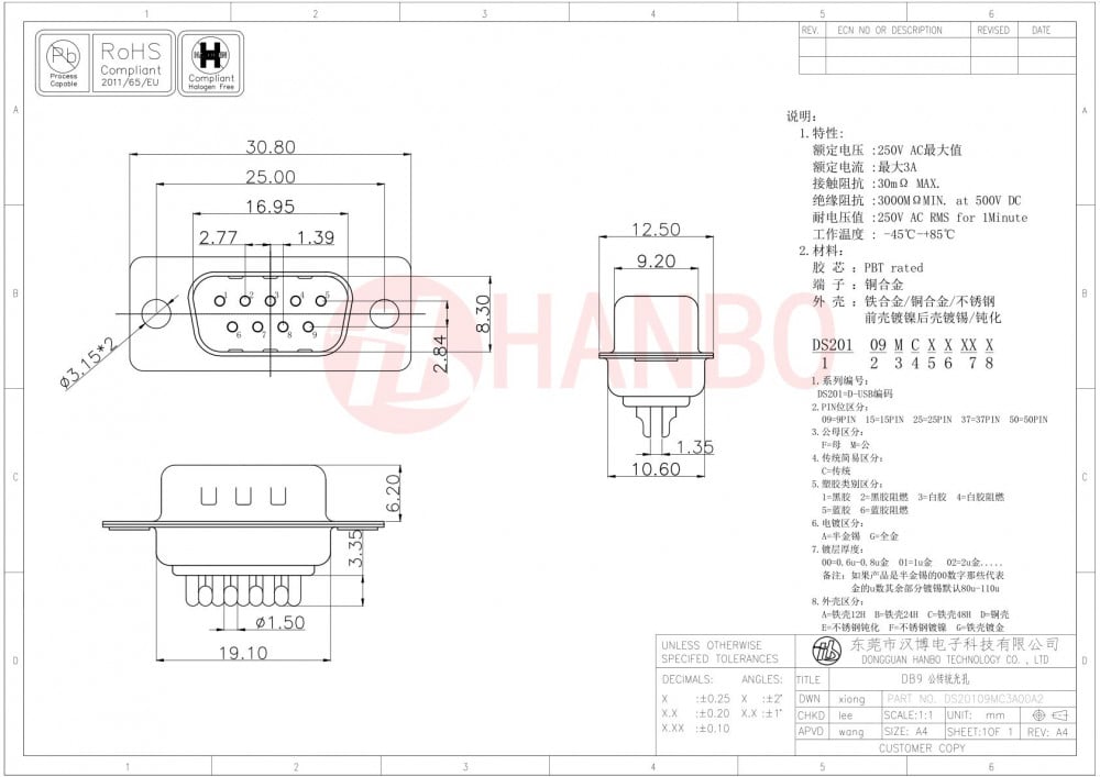 Hanbo Electronic DS20109MC3A00A2 technical drawing