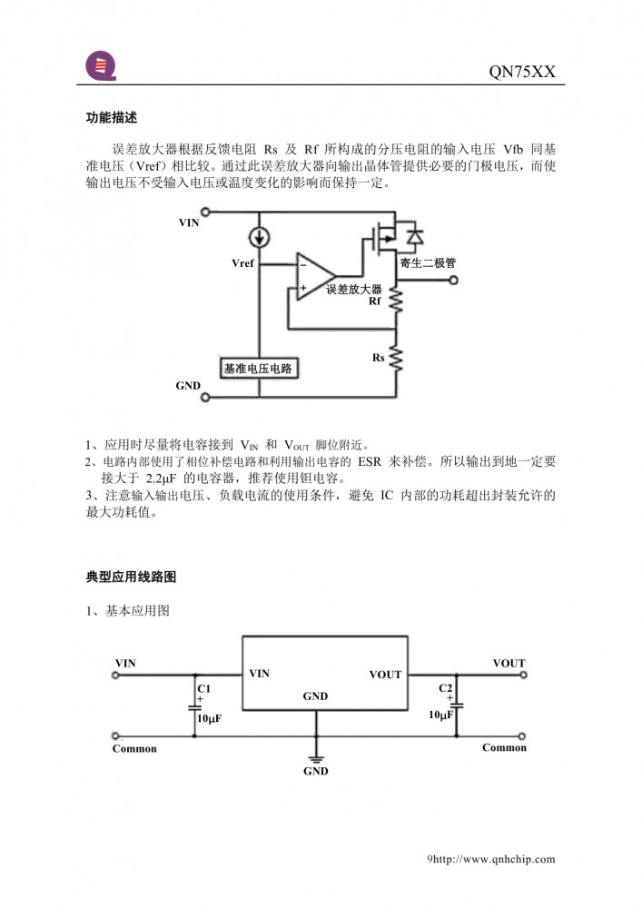 QN7544 datasheet page 10