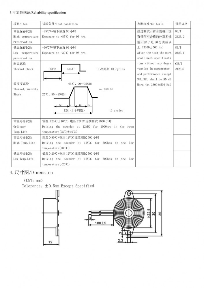 HYD-2312 specification page 3