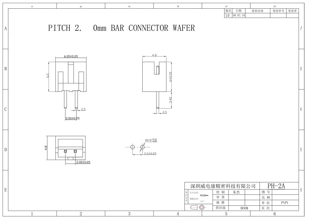 BOOMELE PH-2A 2.00 mm pitch bar connector wafer technical drawing