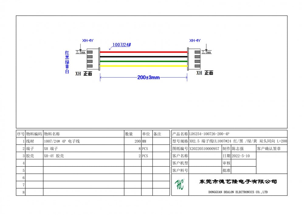 DEALON LDS254-100726-200-4P product drawing
