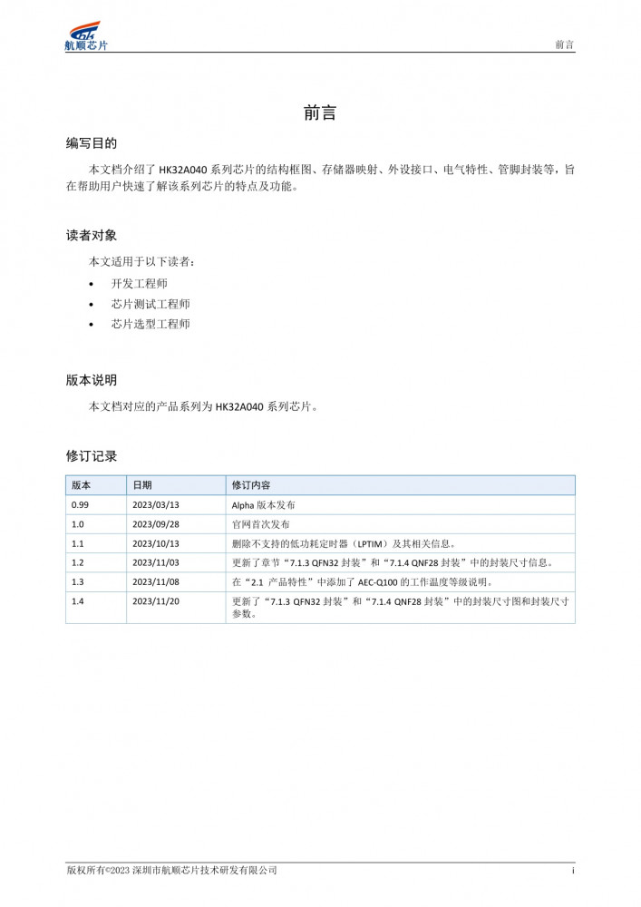 HK32A040 datasheet page 2