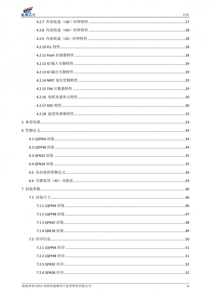 HK32A040 datasheet page 5