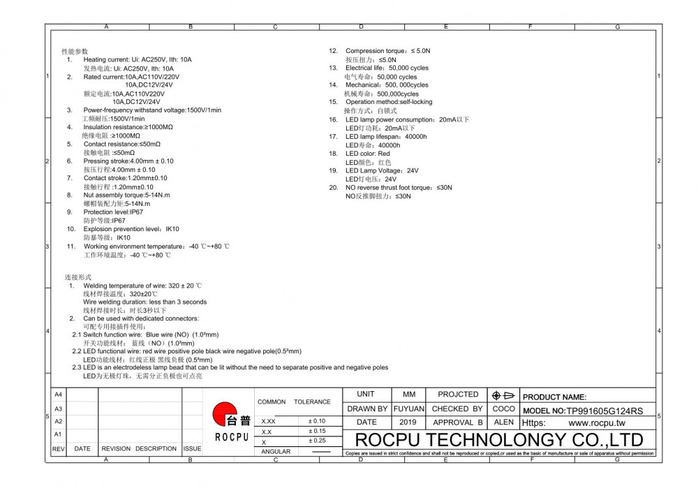 TP991605G124RS technical drawing page 2