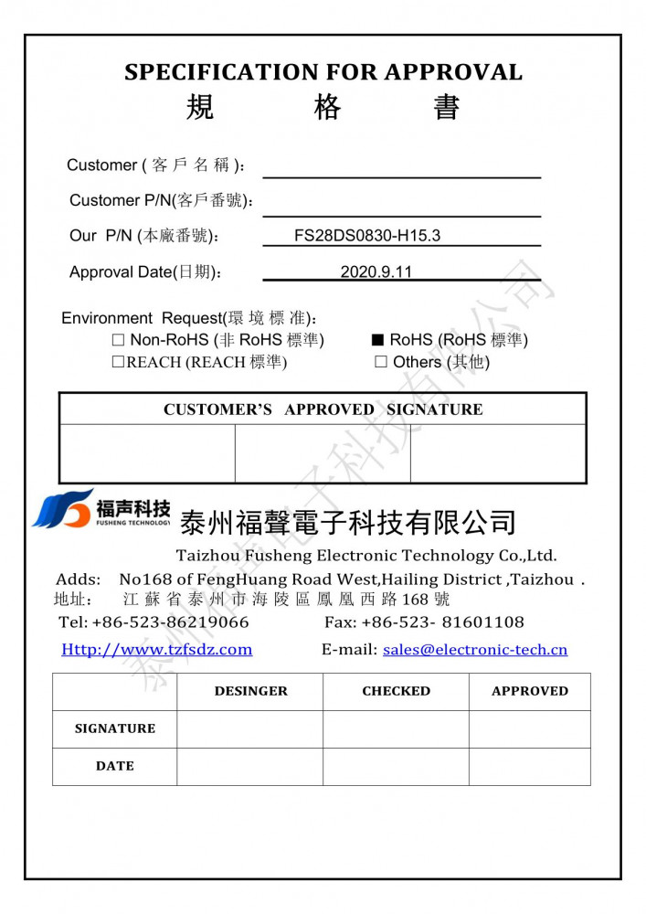 FS28DS0830-H15.3 approval document page 1