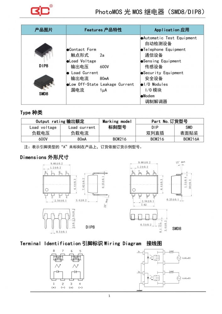 BCW216A technical document page 1