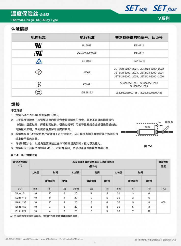 SETsafe V7 datasheet page 3