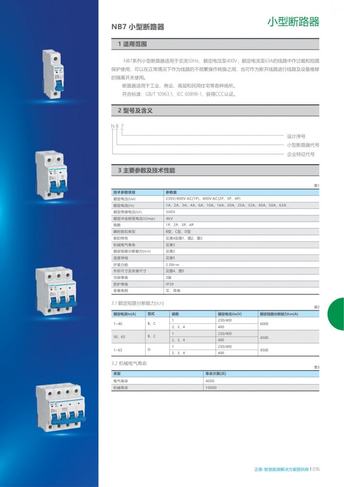 CHINT NB7 datasheet page 1