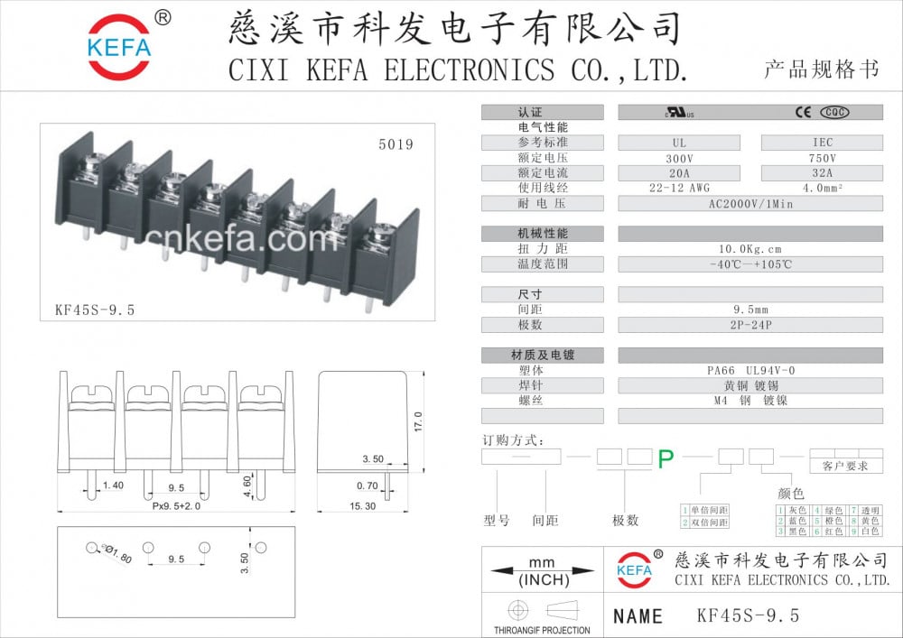 KF45S-9.5 product documentation page