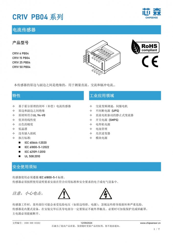CR1V PB04 datasheet page 1