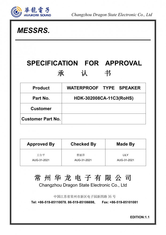HDK-302008CA-11C3 specification page 1