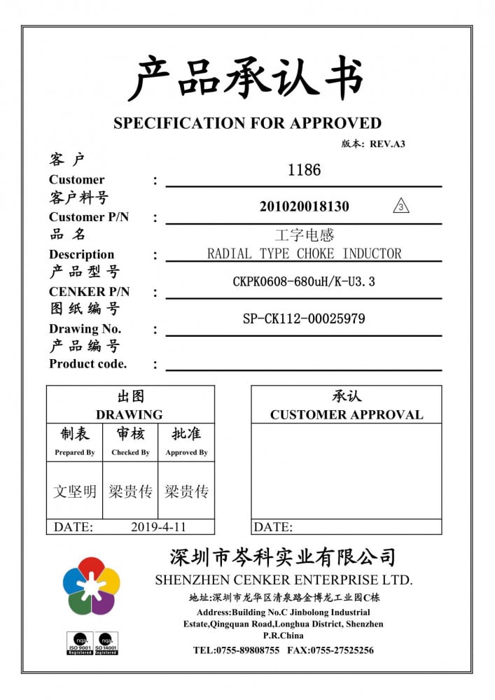 CENKER approval specification page 1