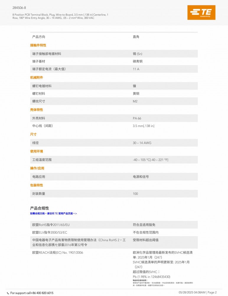 284506-8 technical document page 2