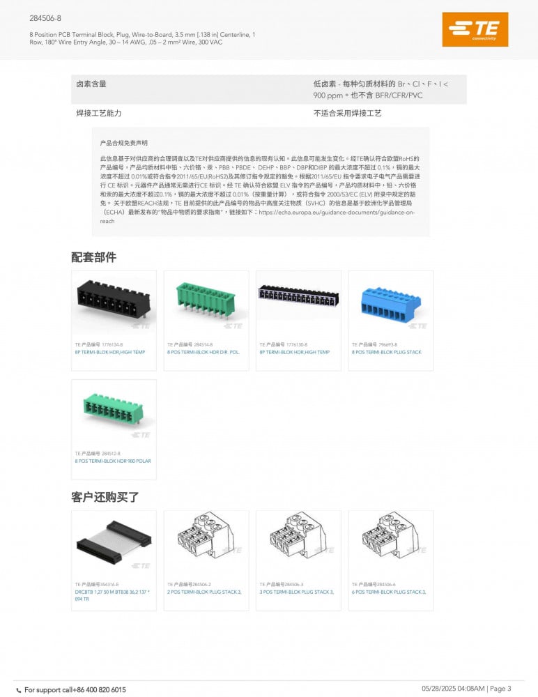 284506-8 technical document page 3