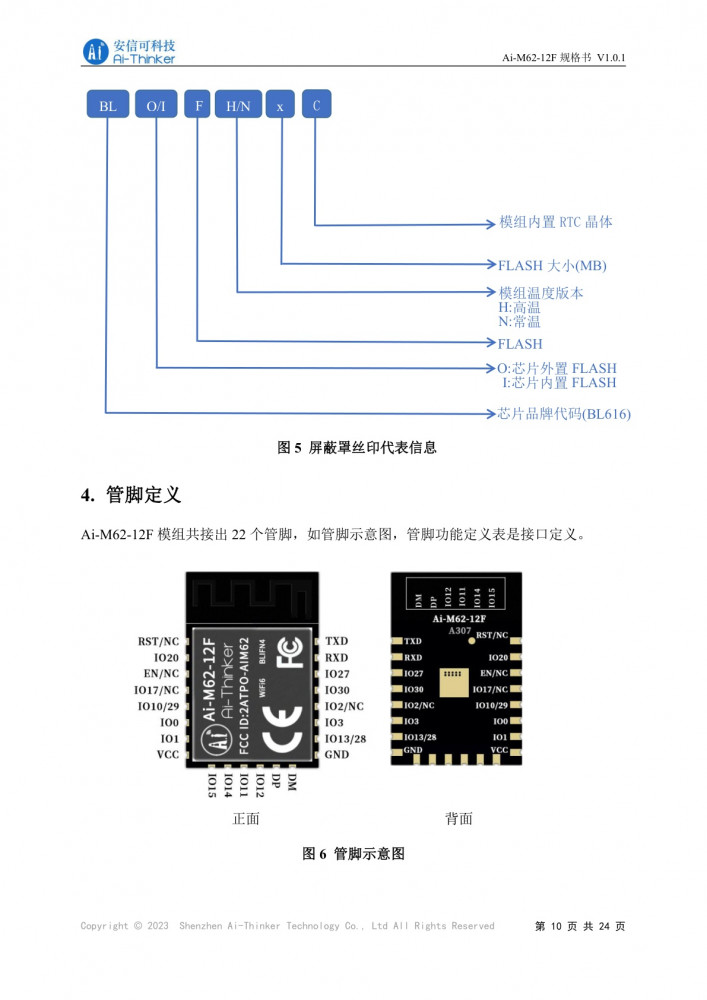 Ai-M62-12F datasheet page 10