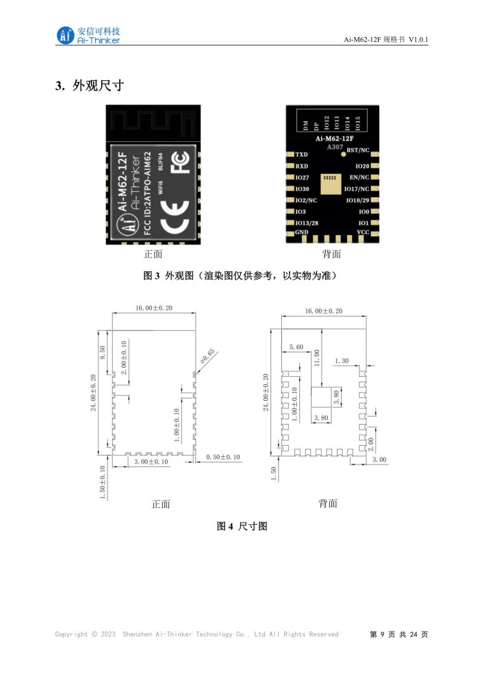 Ai-M62-12F datasheet page 9