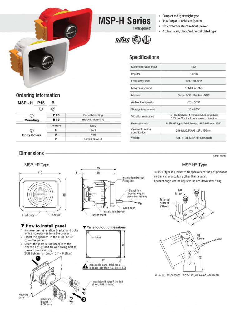 MSP-H Series horn speaker technical document preview
