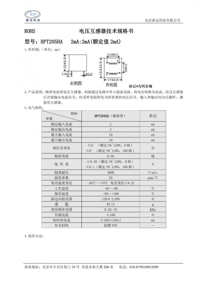 HPT205HA technical specification page 1